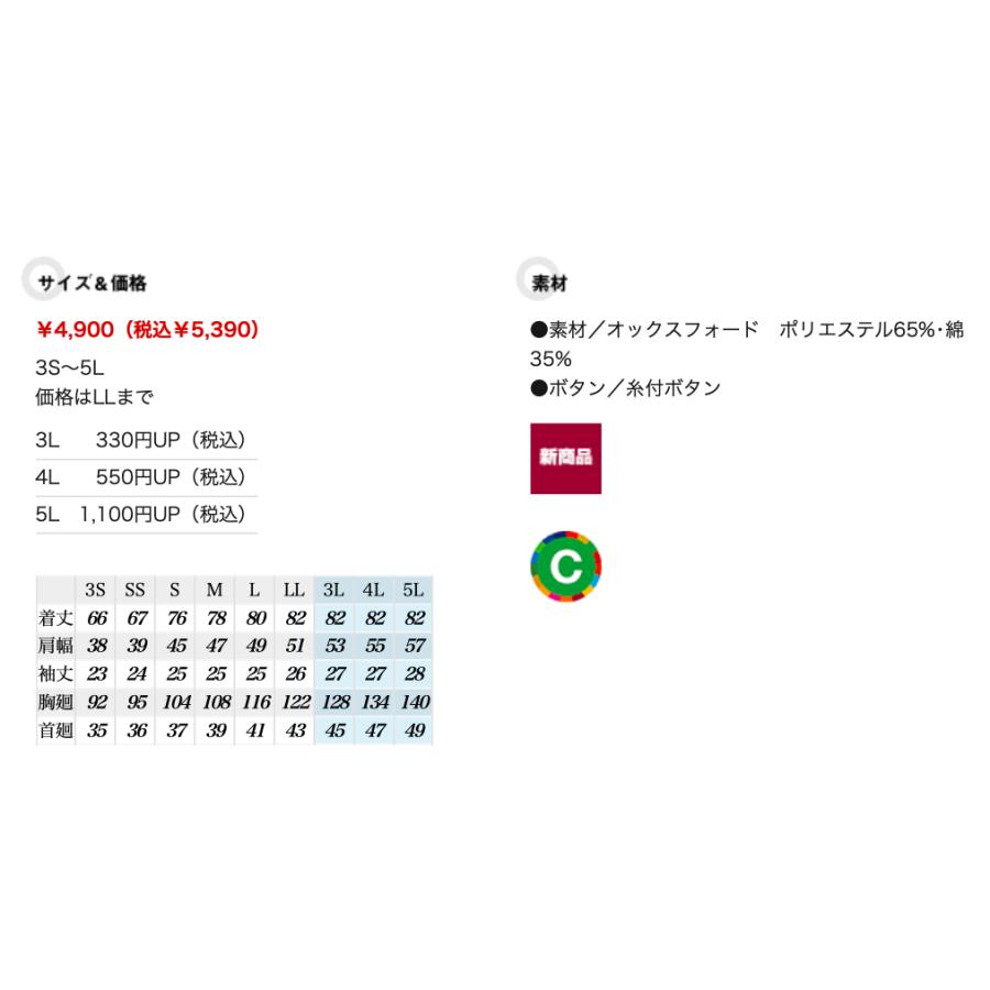 アイトス AZ-7883 半袖シャツ(男女兼用) AITOZ イージーケア ストレッチ (社名ネーム一か所無料) # : 作業服 キノウェアショップ - 通販 - Yahoo!ショッピング