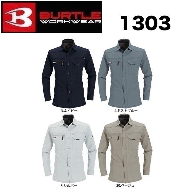 (綿100%) バートル 1303 長袖シャツ BURTLE 製品洗い加工 (社名ネーム一か所無料) : 作業服 キノウェアショップ - 通販 - Yahoo!ショッピング