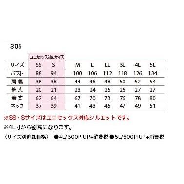 (男女兼用) バートル 305 半袖ポロシャツ BURTLE SS〜5L (ネーム刺しゅうできます) : 作業服 キノウェアショップ - 通販 - Yahoo!ショッピング