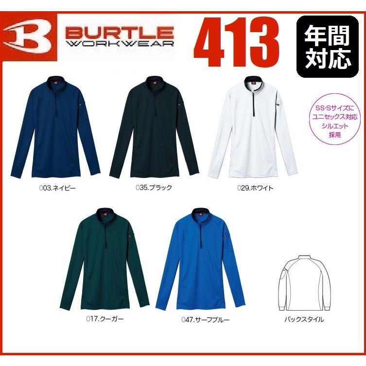 バートル 413 長袖ジップシャツ BURTLE 男女兼用 ユニセックス SS〜5L オールシーズン (ネーム刺しゅうできます) ワークウェア : 作業服 キノウェアショップ - 通販 ...