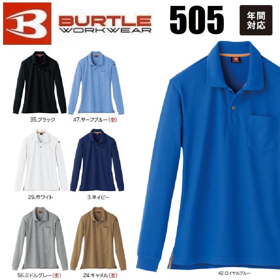 長袖ポロシャツ バートル 505 BURTLE SS〜5L ユニセックス オールシーズン (ネーム刺しゅうできます) ワークウェア : 作業服 キノウェアショップ - 通販 - Yahoo ...