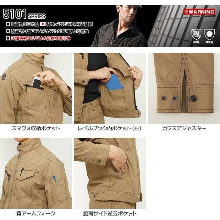 バートル 5101ジャケット BURTLE M〜4L 製品洗い加工 (社名ネーム一か所無料) : 作業服 キノウェアショップ - 通販 - Yahoo!ショッピング