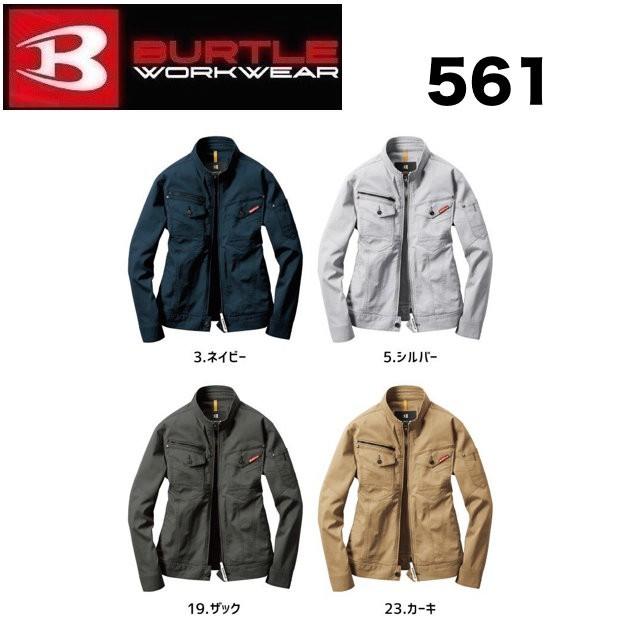バートル 561 ジャケット (ユニセックス) BURTLE SS〜4L 製品洗い加工 (社名ネーム一か所無料) : 作業服 キノウェアショップ - 通販 - Yahoo!ショッピング