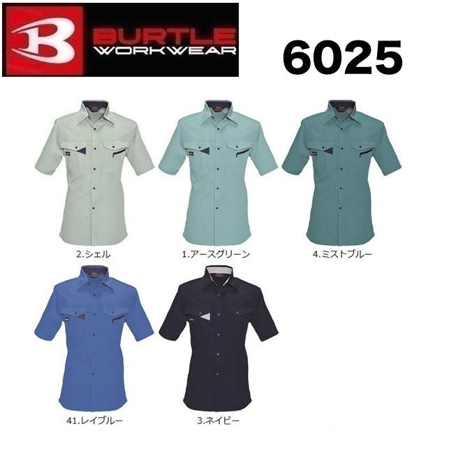 バートル 6025 半袖シャツ BURTLE S〜5L 制電ケア設計 (社名ネーム一か所無料) : 作業服 キノウェアショップ - 通販 - Yahoo!ショッピング