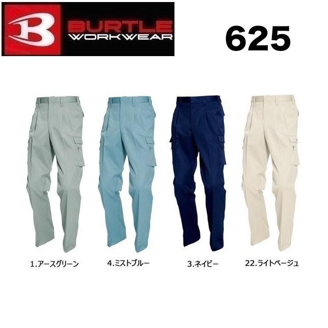 バートル 625 ツータックカーゴパンツ BURTLE 70cm〜125cm 制電ケア設計 (すそ直しできます) : 作業服 キノウェアショップ - 通販 - Yahoo!ショッピング