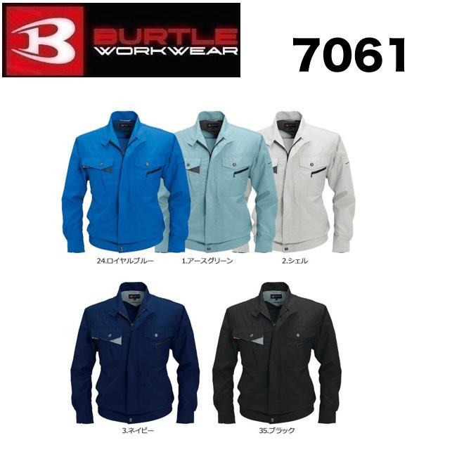 バートル 7061 長袖ブルゾン BURTLE S〜5L 制電ケア設計 (社名ネーム一か所無料) : 作業服 キノウェアショップ - 通販 - Yahoo!ショッピング