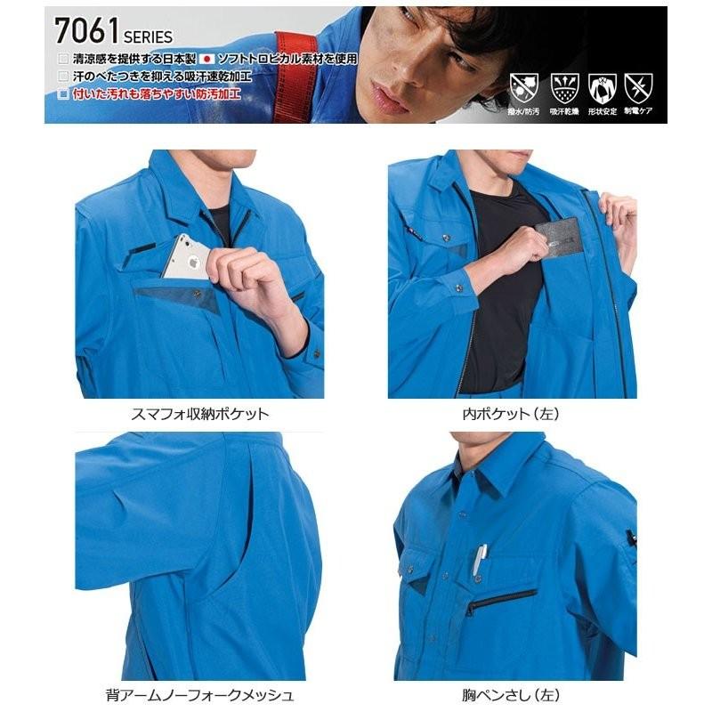 バートル 7061 長袖ブルゾン BURTLE S〜5L 制電ケア設計 (社名ネーム一か所無料) : 作業服 キノウェアショップ - 通販 - Yahoo!ショッピング