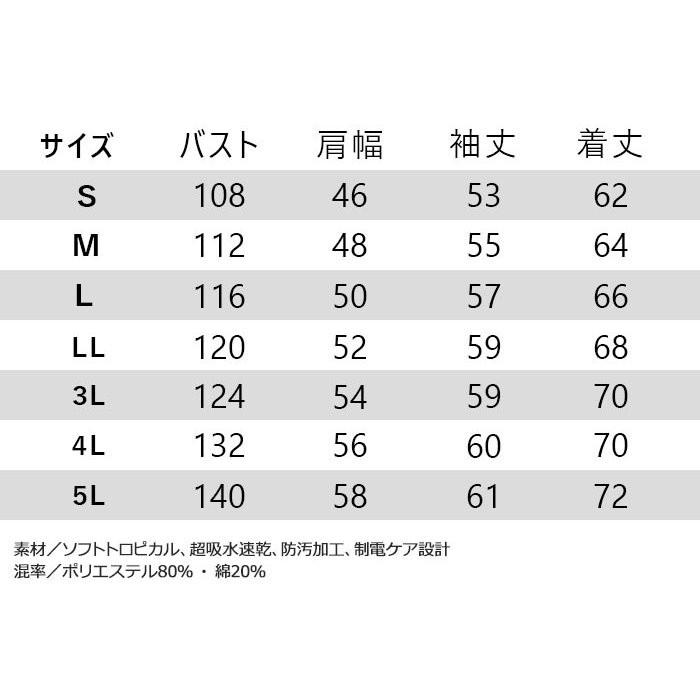 バートル 7061 長袖ブルゾン BURTLE S〜5L 制電ケア設計 (社名ネーム一か所無料) : 作業服 キノウェアショップ - 通販 - Yahoo!ショッピング