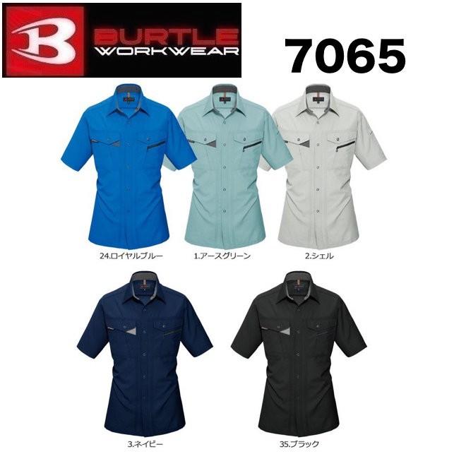 バートル 7065 半袖シャツ BURTLE S〜5L 制電ケア設計 (社名ネーム一か所無料) : 作業服 キノウェアショップ - 通販 - Yahoo!ショッピング