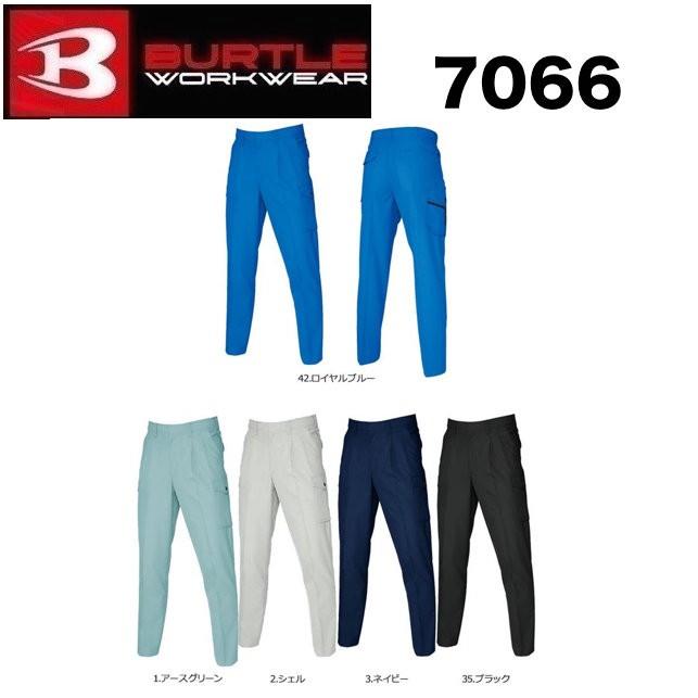 (春夏) バートル 7066 ツータックカーゴパンツ BURTLE 70cm〜125cm 制電ケア設計 (すそ直しできます) : 作業服 キノウェアショップ - 通販 - Yahoo!ショッピング