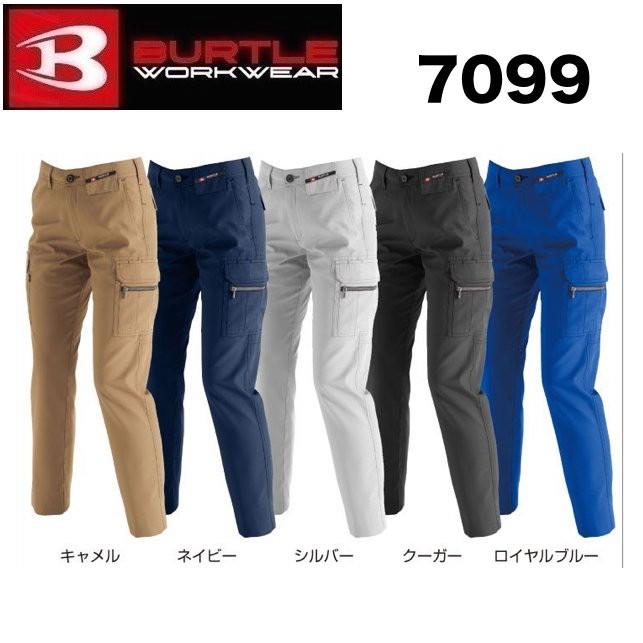 バートル 7099 レディースカーゴパンツ BURTLE S〜3L 制電ケア設計 (すそ直しできます) : 作業服 キノウェアショップ - 通販 - Yahoo!ショッピング