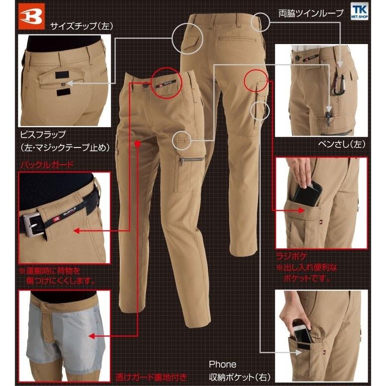 バートル 7099 レディースカーゴパンツ BURTLE S〜3L 制電ケア設計 (すそ直しできます) : 作業服 キノウェアショップ - 通販 - Yahoo!ショッピング
