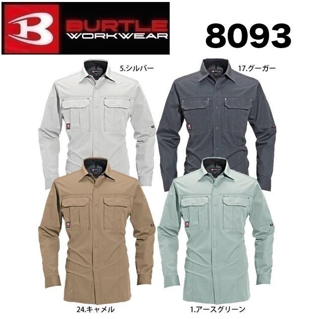 バートル 8093 長袖シャツ BURTLE S〜5L 製品洗い加工 (社名ネーム一か所無料) : 作業服 キノウェアショップ - 通販 - Yahoo!ショッピング