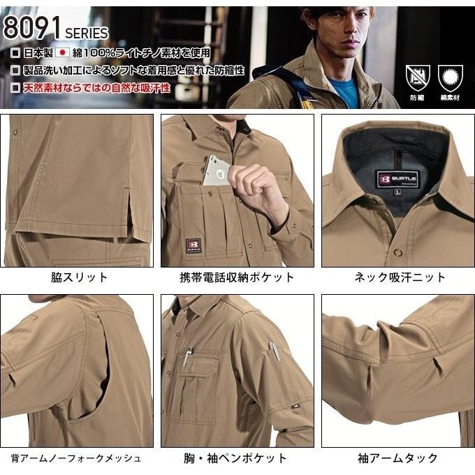 バートル 8093 長袖シャツ BURTLE S〜5L 製品洗い加工 (社名ネーム一か所無料) : 作業服 キノウェアショップ - 通販 - Yahoo!ショッピング