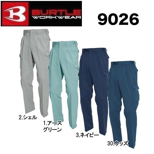 バートル 9026 ツータックカーゴパンツ BURTLE 70cm〜125cm 制電ケア設計 (すそ直しできます) : 作業服 キノウェアショップ - 通販 - Yahoo!ショッピング