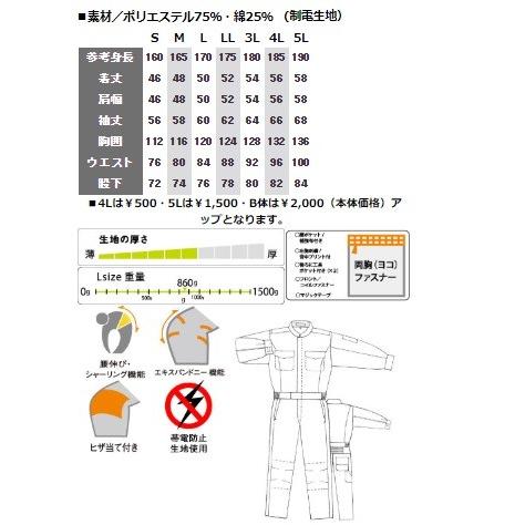 brembo 丸鬼商店 BR-5500 長袖メカニックスーツ つなぎ S〜5L ROUND