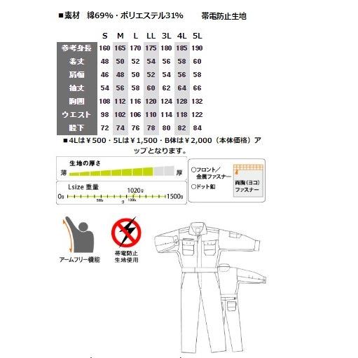 ヘリンボンツナギ 丸鬼商店 RO-690 S〜5L ROUND ONI BR690 (社名ネーム