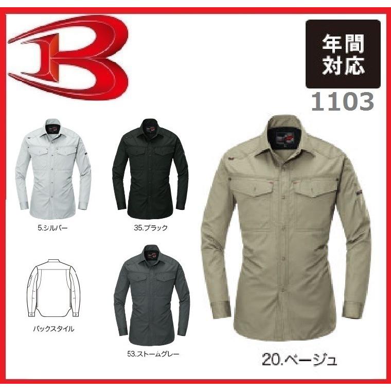 バートル 1103 BURTLE 長袖シャツ オールシーズン S〜5L (社名ネーム一か所無料) : 作業服 キノウェアショップ - 通販 - Yahoo!ショッピング