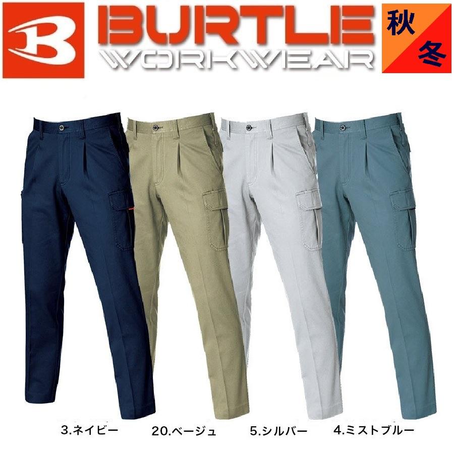 (秋冬) 綿100% バートル 1312 ワンタックカーゴパンツ 日本製素材使用 BURTLE (すそ直しできます) : bu1312 : 作業服 キノウェアショップ - 通販 - Yahoo ...