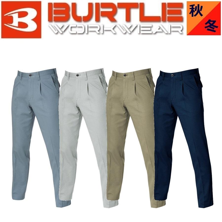 (綿100％) 秋冬 バートル 1313 ワンタックパンツ スラックス 日本製素材使用 BURTLE 70cm〜130cm (すそ直しできます) : 作業服 キノウェアショップ - 通販 ...