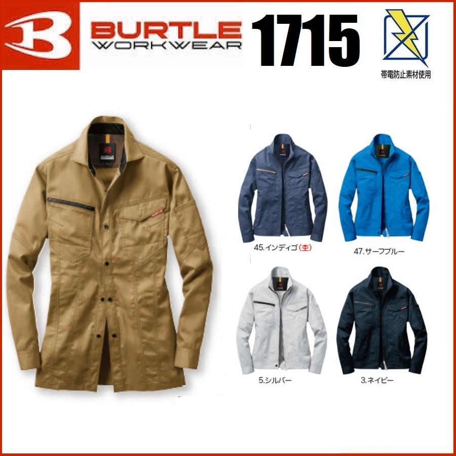 バートル 1715 長袖シャツ (ユニセックス) 製品制電 JIS T8118 適合 帯電防止素材 BURTLE オールシーズン (社名ネーム一か所無料) : 作業服 キノウェアショップ ...