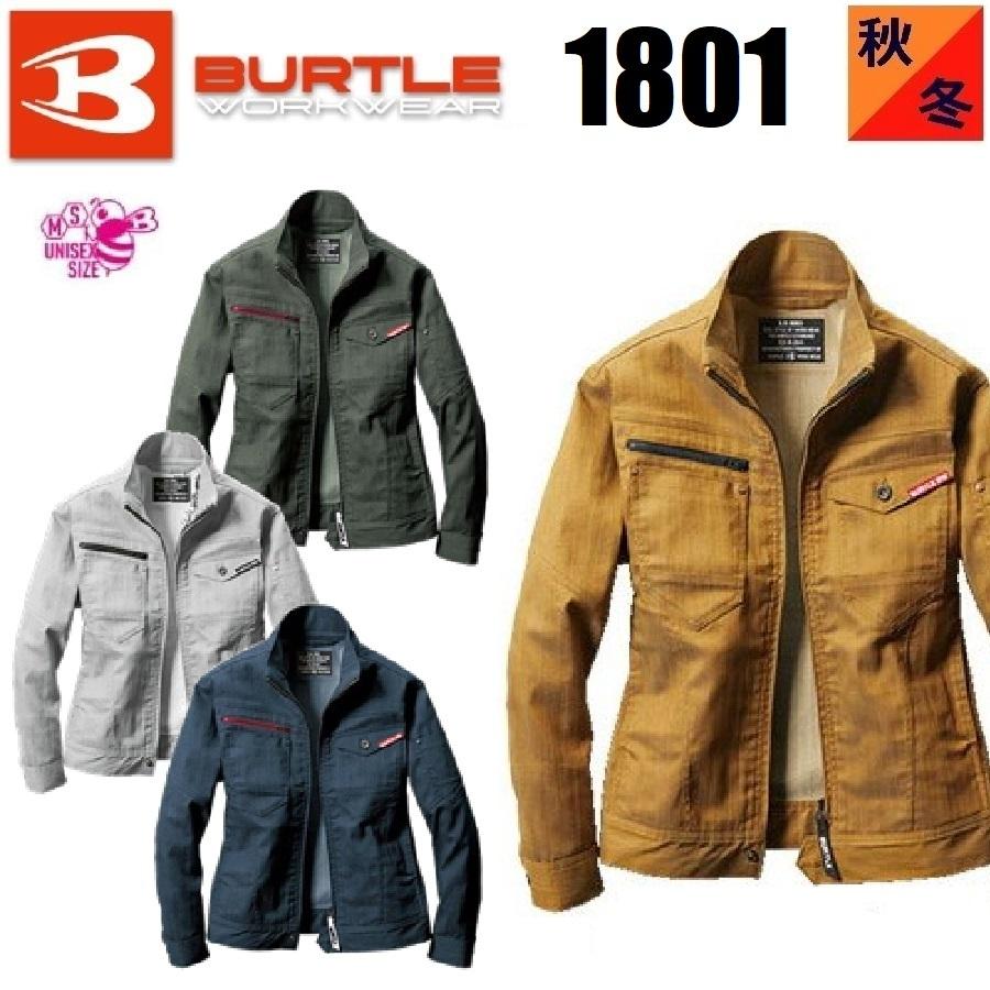 BURTLE (秋冬) バートル 1801 ジャケット (ユニセックス) 長袖ブルゾン S〜5L 制電ケア設計 ストレッチ素材 (社名ネーム一か所無料) : 作業服 キノウェアショップ ...