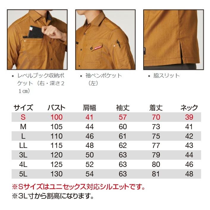 バートル 1815 長袖シャツ (ユニセックス) BURTLE クレイジーストレッチ (社名ネーム一か所無料) : 作業服 キノウェアショップ - 通販 - Yahoo!ショッピング