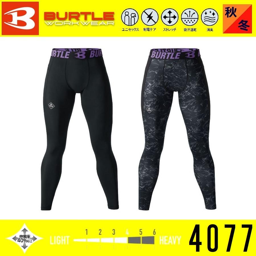 (秋冬) バートル 4077 BURTLE ホットフィッテッドパンツ（ユニセックス）レギンス スパッツ タイツ ワークウェア : 作業服 キノ ...