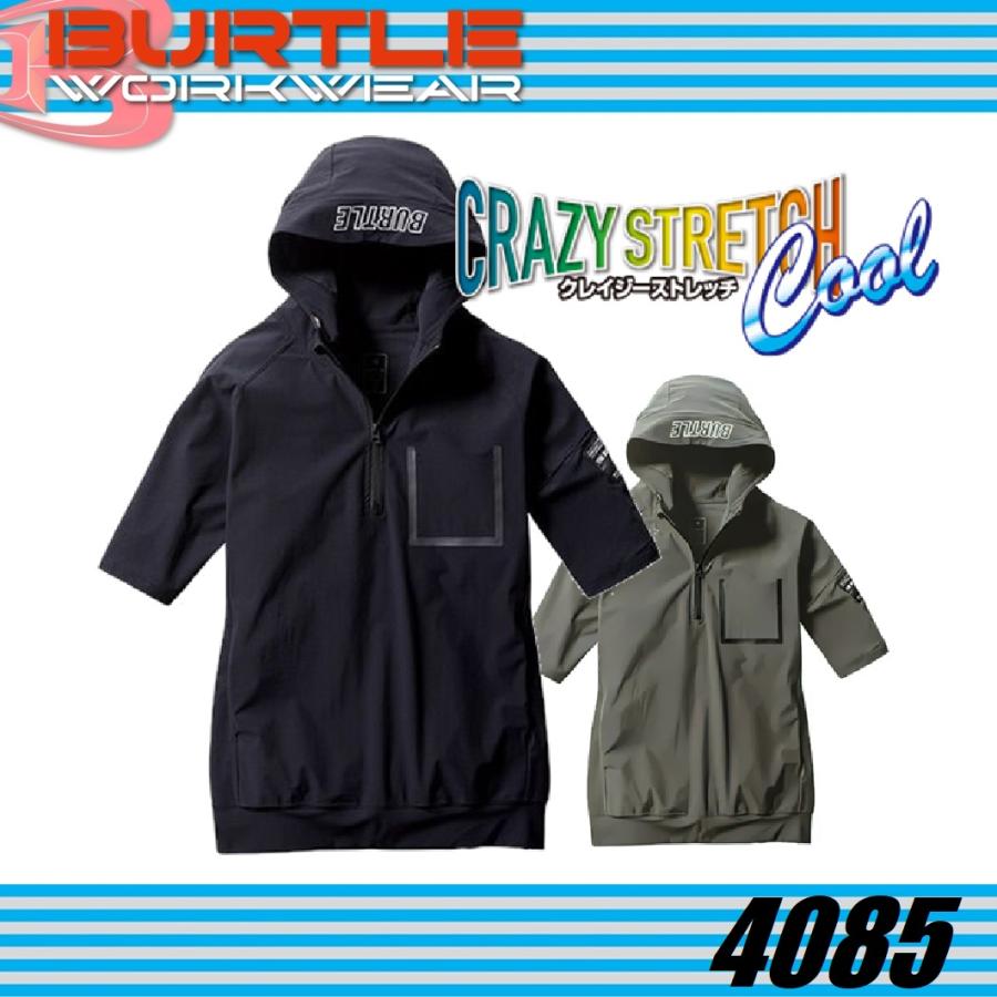 (春夏) バートル 4085 半袖ハーフジップフーディ（ユニセックス）パーカー BURTLE ワークウェア : 作業服 キノウェアショップ - 通販 - Yahoo!ショッピング