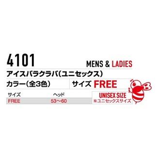 (春夏) バートル 4101 アイズバラクラバ (ユニセックス) BURTLE ワークウェア : 作業服 キノウェアショップ - 通販 - Yahoo!ショッピング