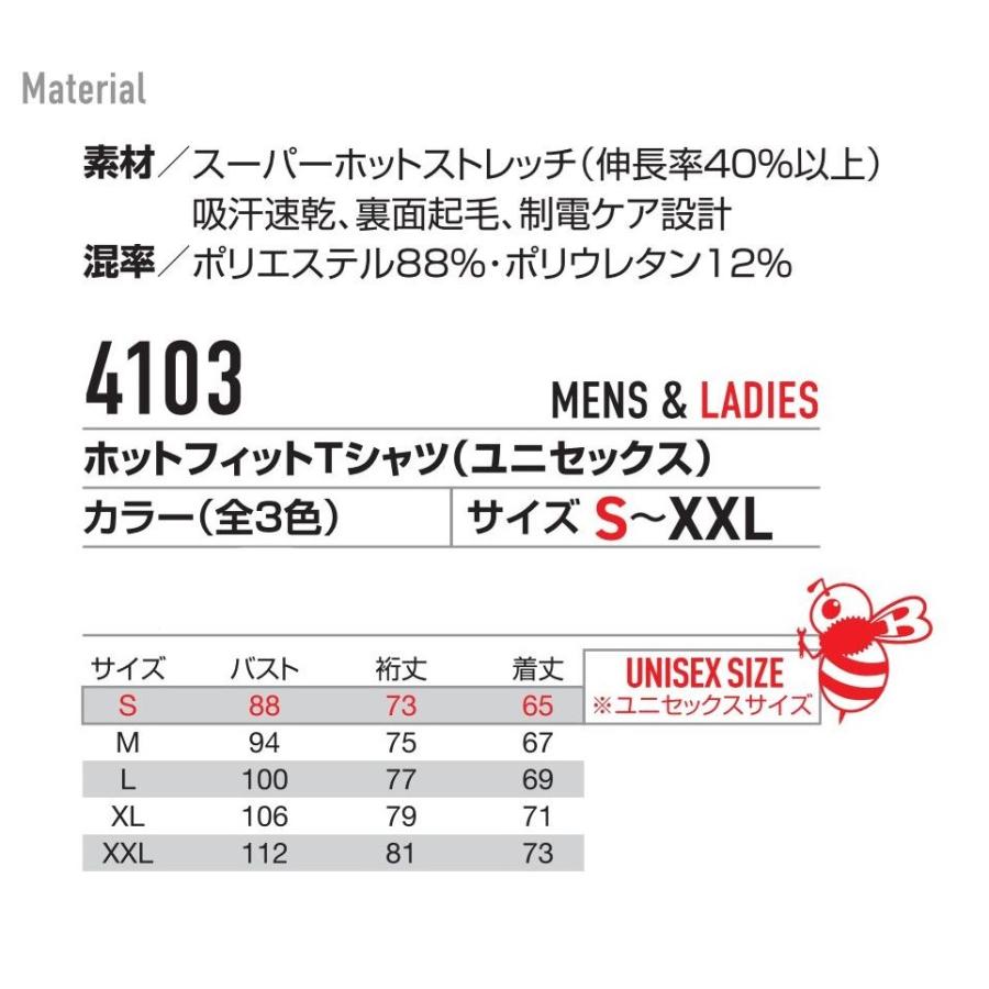 (秋冬) 裏面起毛 バートル 4103 ホットフィットTシャツ 長袖Tシャツ BURTLE ワークウェア : 作業服 キノウェアショップ - 通販 - Yahoo!ショッピング