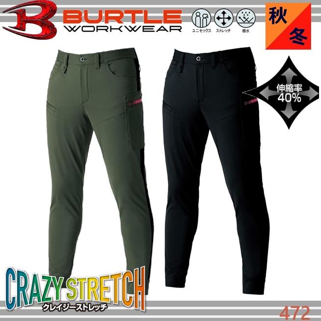 アウトレット 在庫処分 (秋冬) バートル 472 防風ジョガーパンツ (ユニセックス) BURTLE 防寒パンツ ワークウェア : 作業服 キノウェアショップ - 通販 - Yahoo!ショッピング