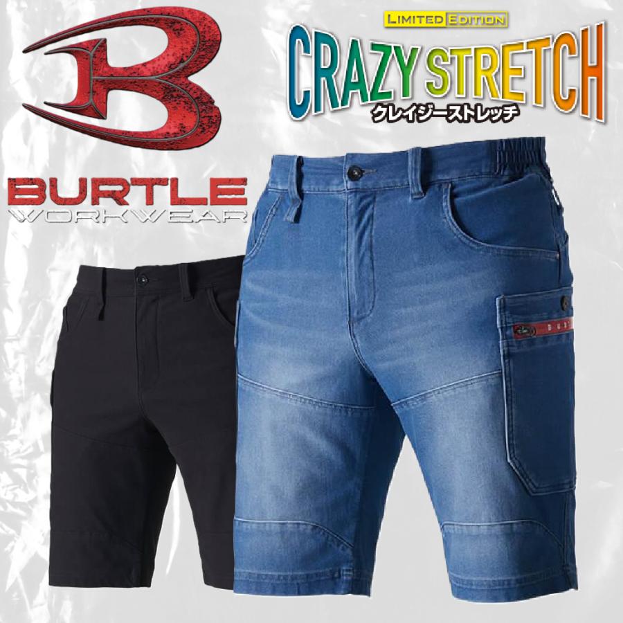 (アウトレット 在庫処分) バートル 497 ショートカーゴパンツ（ユニセックス） クレイジーストレッチ BURTLE ワークウェア : 作業服 キノウェアショップ - 通販 - Yahoo ...