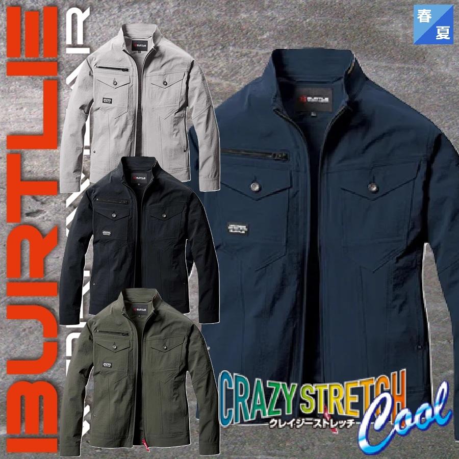 (春夏) バートル 5031 ジャケット (ユニセックス) コーデュラストレッチ BURTLE (社名ネーム一か所無料) : 作業服 キノウェアショップ - 通販 - Yahoo!ショッピング