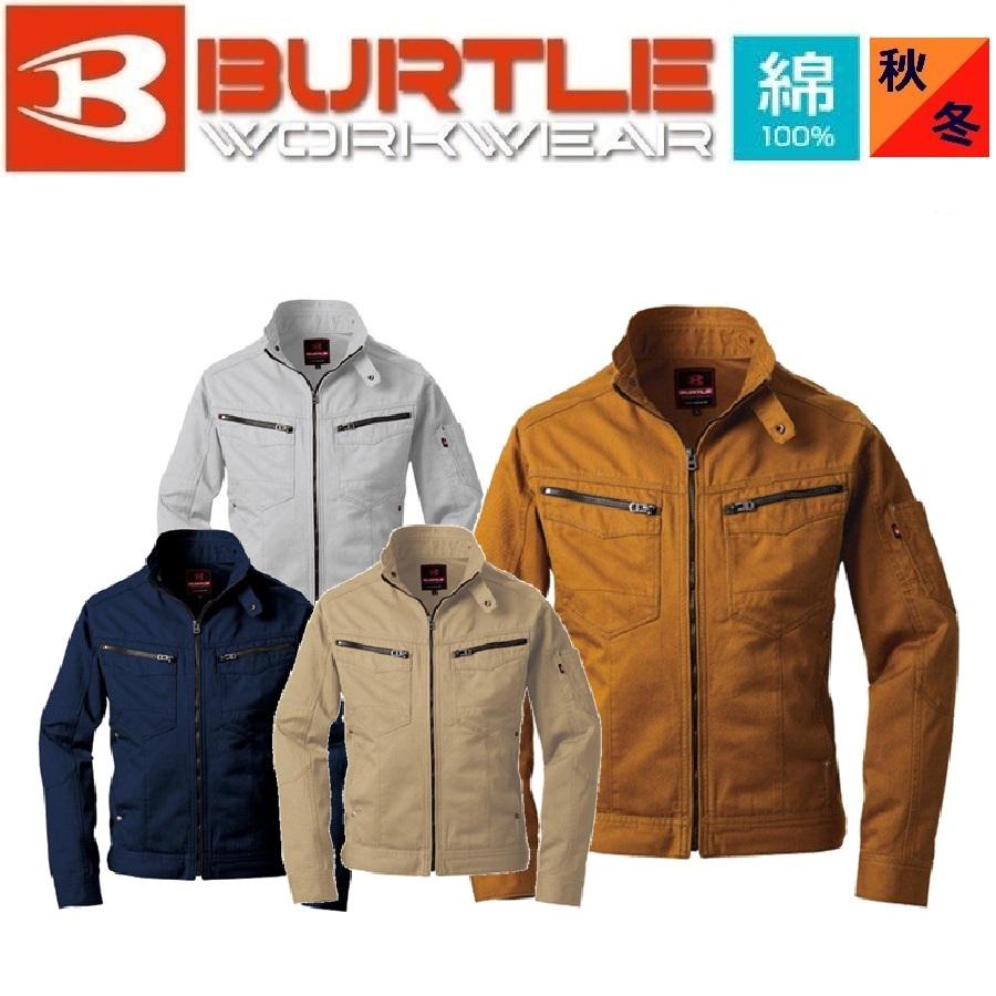 バートル 5501 ブルゾン ジャケット (ユニセックス) 綿100％ 日本製素材使用 BURTLE 秋冬 SS〜5L (社名ネーム一か所無料) : 作業服 キノウェアショップ - 通販 ...