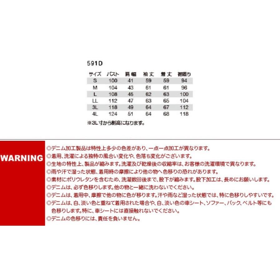 (クレイジーストレッチ) バートル 591D ジャケット S〜4L デニム 作業服 (社名ネーム一か所無料) ワークウェア : 作業服 キノウェアショップ - 通販 - Yahoo!ショッピング