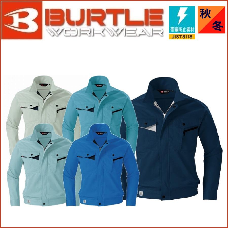 (秋冬) バートル 6001 ブルゾン BURTLE S〜5L 製品制電 JIS T8118 適合品 帯電防止 リサイクル商品 (社名ネーム一か所無料) : 作業服 キノウェアショップ ...