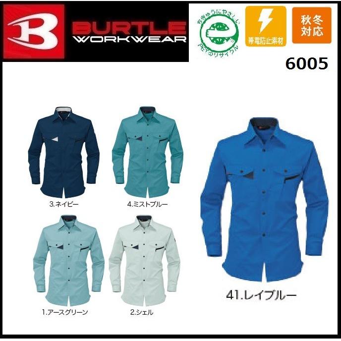 バートル 6005 長袖シャツ BURTLE 秋冬 S〜5L 製品制電 JIS T8118 適合品 帯電防止 リサイクル商品 (社名ネーム一か所無料) : 作業服 キノウェアショップ - 通販 ...