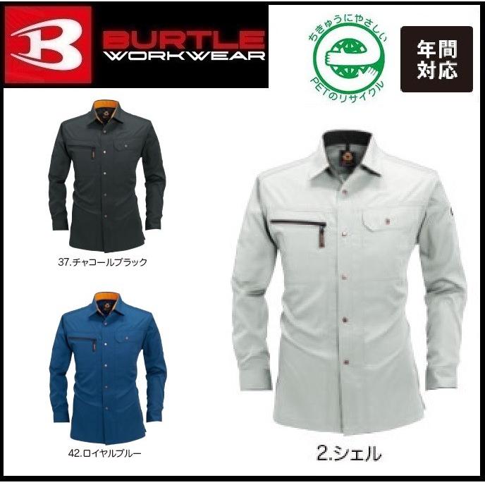 バートル 6033 長袖シャツ BURTLE オールシーズン S〜5L リサイクル商品 制電ケア設計 (社名ネーム一か所無料) : bu6033 : 作業服 キノウェアショップ - 通販 ...