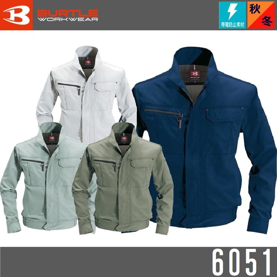 (秋冬) バートル 6051 ブルゾン BURTLE S〜5L 制電ケア設計 (社名ネーム一か所無料) : 作業服 キノウェアショップ - 通販 - Yahoo!ショッピング