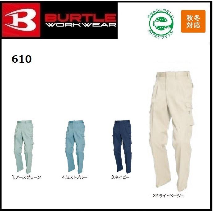 (秋冬) バートル 610 ツータックパンツ 70cm〜125cm 制電ケア BURTLE (すそ直しできます) : 作業服 キノウェアショップ - 通販 - Yahoo!ショッピング