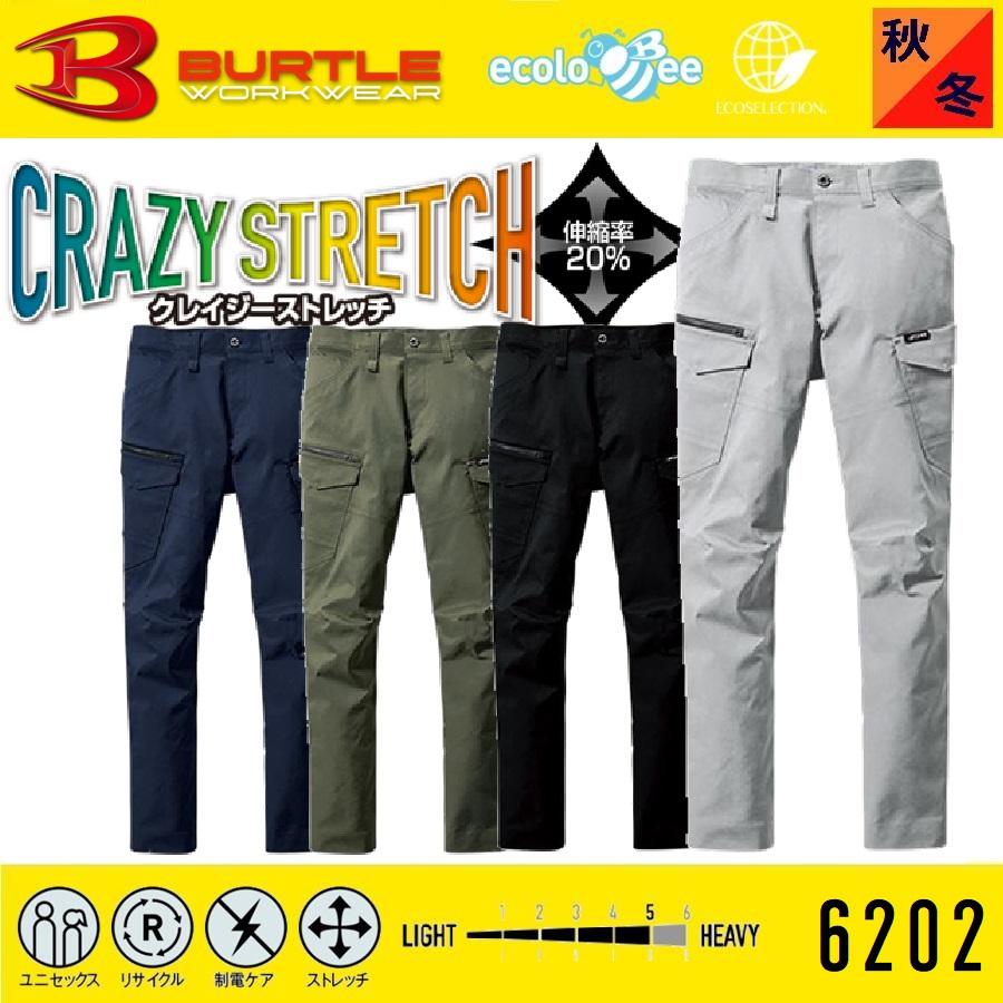 BURTLE (秋冬) バートル 6202 カーゴパンツ (ユニセックス) SS〜8L 制電ケア JIS T8118適合 (すそ直しできます) : 作業服 キノウェアショップ - 通販 ...