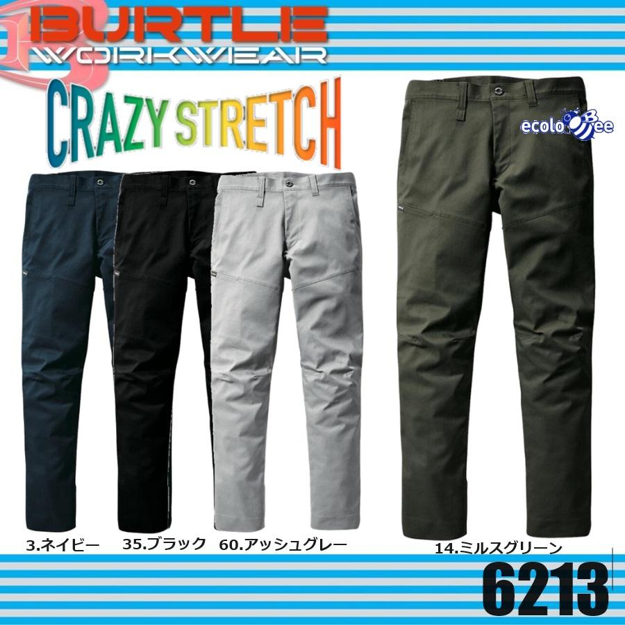 (クレイジーストレッチ) バートル 6213 パンツ (ユニセックス) SS〜5L 帯電防止 (すそ直しできます) : 作業服 キノウェアショップ - 通販 - Yahoo!ショッピング