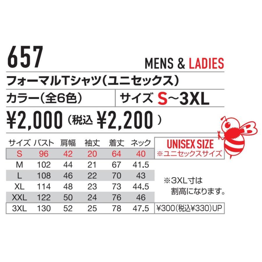 バートル 657 フォーマルTシャツ (ユニセックス) BURTLE 半袖Tシャツ ワークウェア : 作業服 キノウェアショップ - 通販 - Yahoo!ショッピング