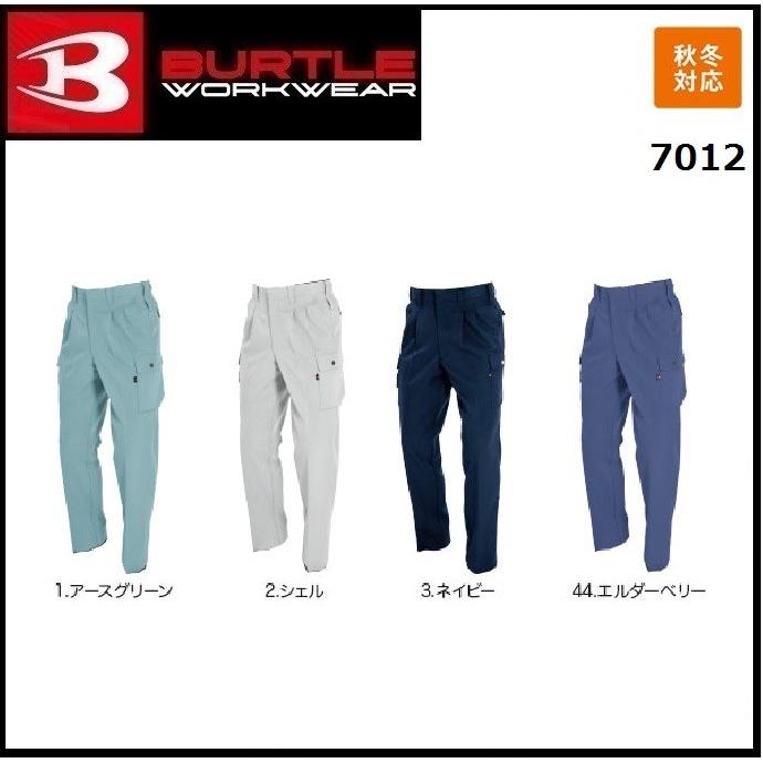 (秋冬) バートル 7012 ツータックカーゴパンツ 日本製素材使用 BURTLE 70cm〜125cm 制電ケア設計 (すそ直しできます) : 作業服 キノウェアショップ - 通販 ...