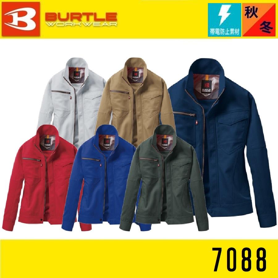 (秋冬) バートル 7088 レディースジャケット ブルゾン BURTLE S〜L 製品制電 JIS T8118 適合品 帯電防止 (社名ネーム一か所無料) : 作業服 キノウェアショップ ...
