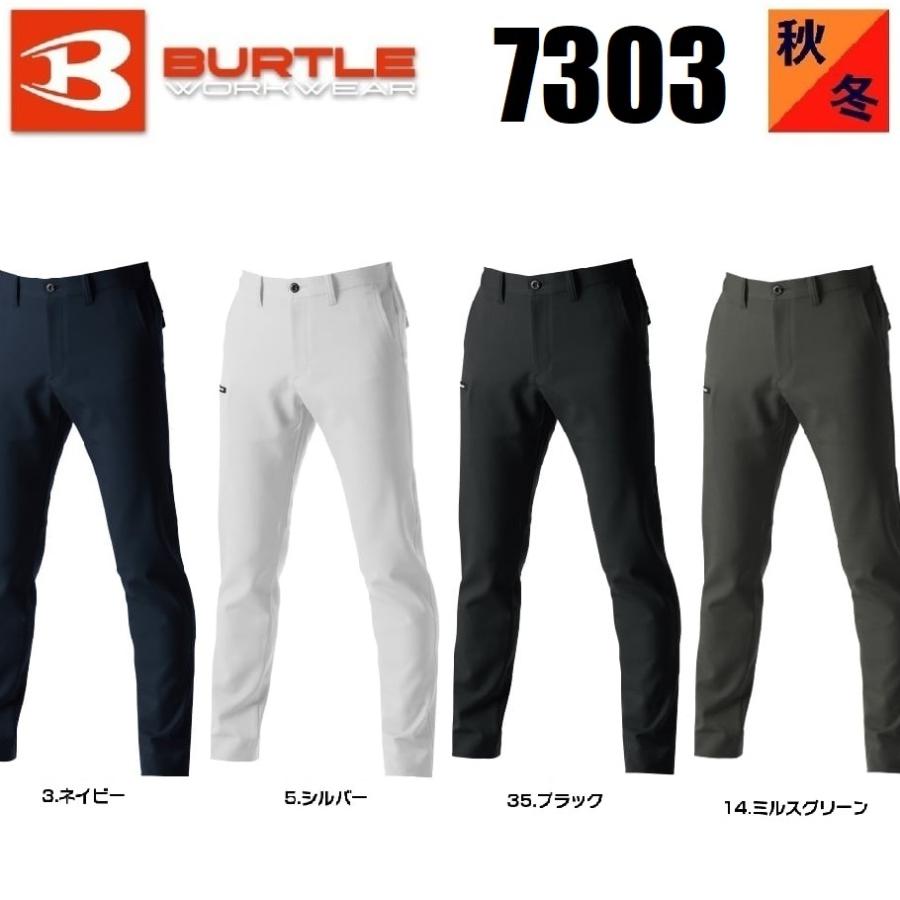 バートル 7303 パンツ (ユニセックス) スラックス BURTLE 制電ケア JIS T8118適合 (すそ直しできます) : 作業服 キノウェアショップ - 通販 - Yahoo!ショッピング