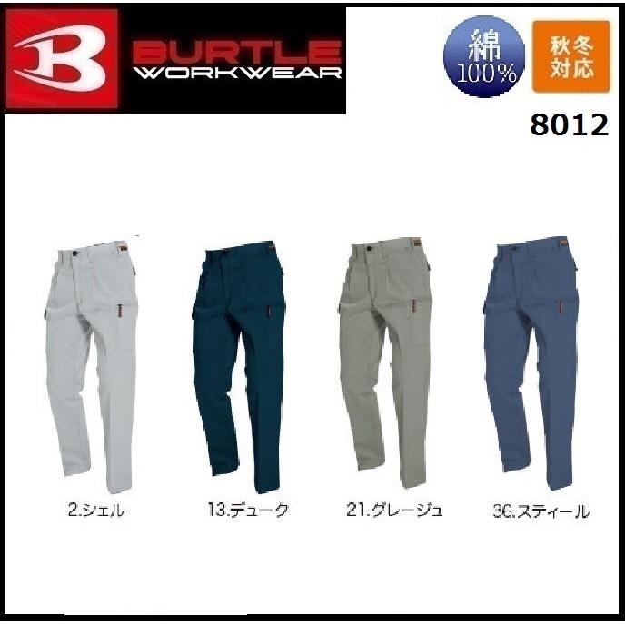 (綿100%) 秋冬 バートル 8012 ワンタックカーゴパンツ 日本製素材使用 BURTLE (すそ直しできます) : 作業服 キノウェアショップ - 通販 - Yahoo!ショッピング
