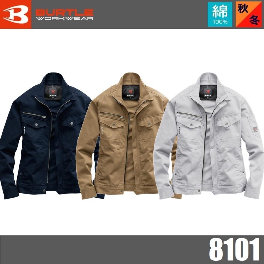 (綿100％) 秋冬 バートル 8101 ブルゾン ジャケット (ユニセックス) 日本製素材使用 BURTLE SS〜5L (社名ネーム一か所無料) : 作業服 キノウェアショップ - 通販 ...