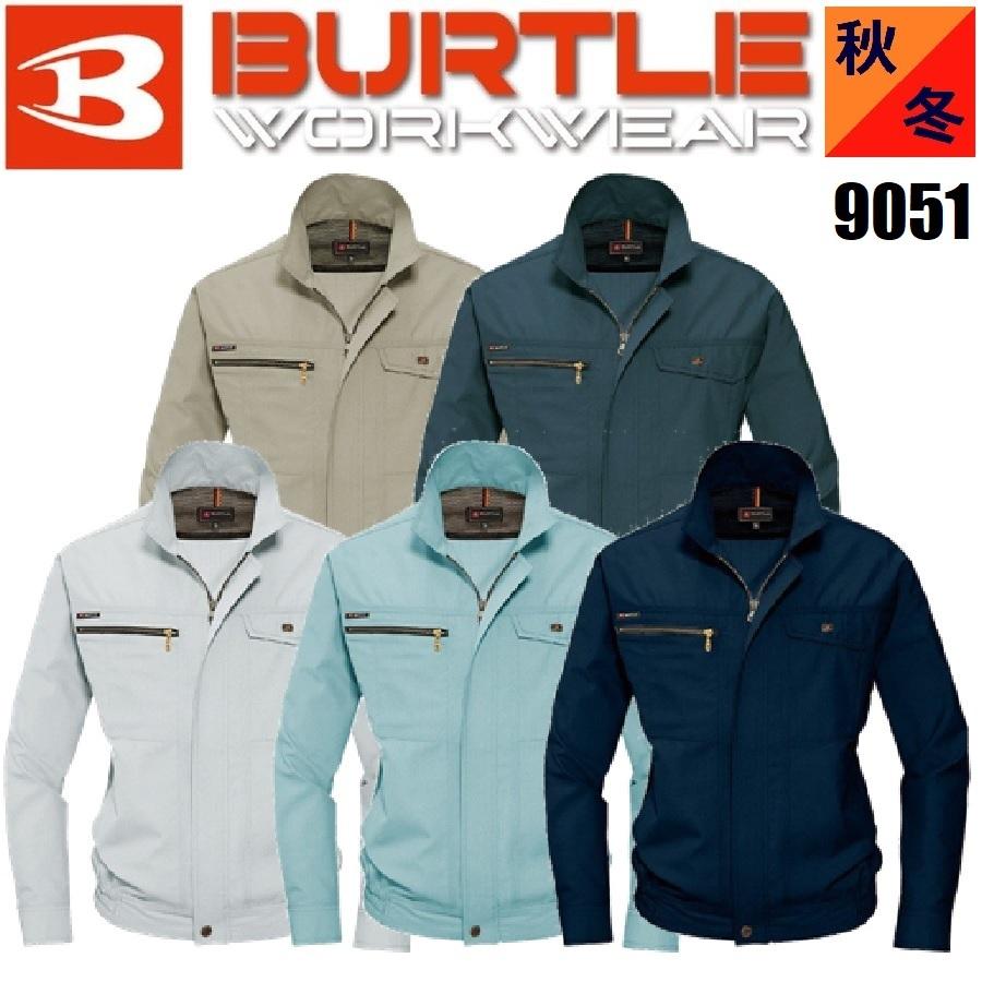 (秋冬) バートル 9051 ブルゾン ジャケット BURTLE S〜5L 撥水加工 制電ケア設計 (社名ネーム一か所無料) : 作業服 キノウェアショップ - 通販 - Yahoo!ショッピング